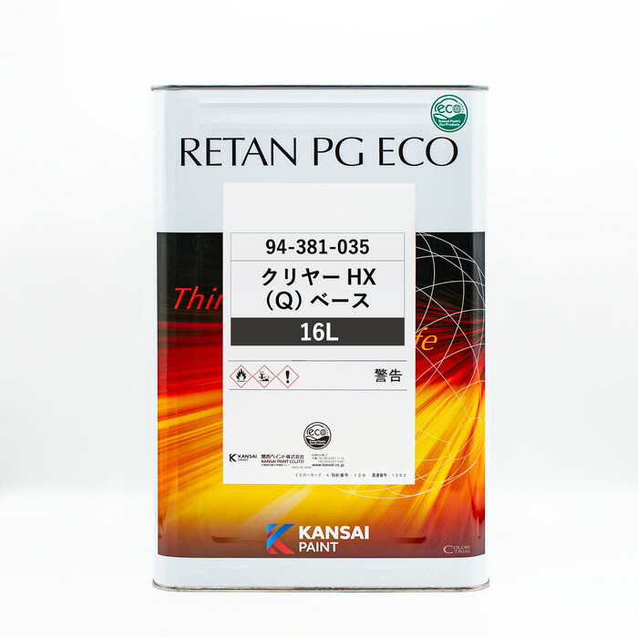 【楽天市場】関西ペイントレタンPGエコクリヤーHX（Q）ベース16L94-381-035#0238103501：カラートリム