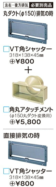 【楽天市場】タカラスタンダード ターボファン VT-602N 排気タイプ（平型レンジフード）幅600mmx高さ180mm 法人・個人事業主・店舗様限定販売。北海道沖縄及び離島は別途送料かかり ...