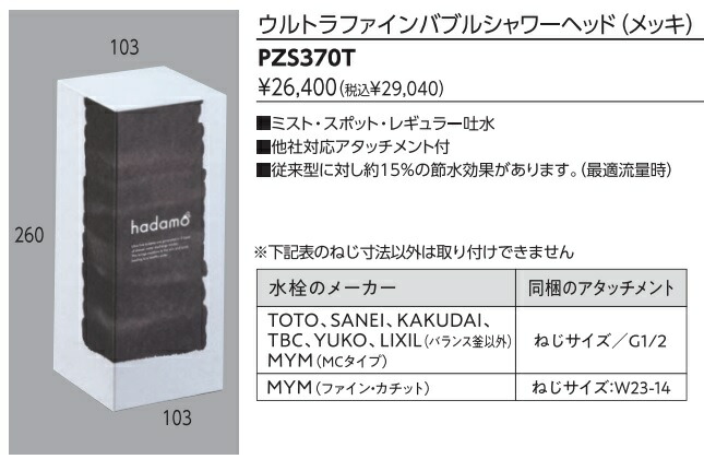 【楽天市場】KVK ウルトラファインバブルシャワーヘッド メッキ仕様 PZS370T 定価￥29040 北海道、沖縄及び離島は配送費別途。：住設コロシアム