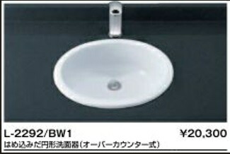 【楽天市場】【3セット限定販売・在庫要確認】LIXIL 洗面器L-2292/BW1ホワイト+自動水栓AM-320V1+排水SトラップLF-WN7SFLの3点セット販売 定価￥151030 法人 ...