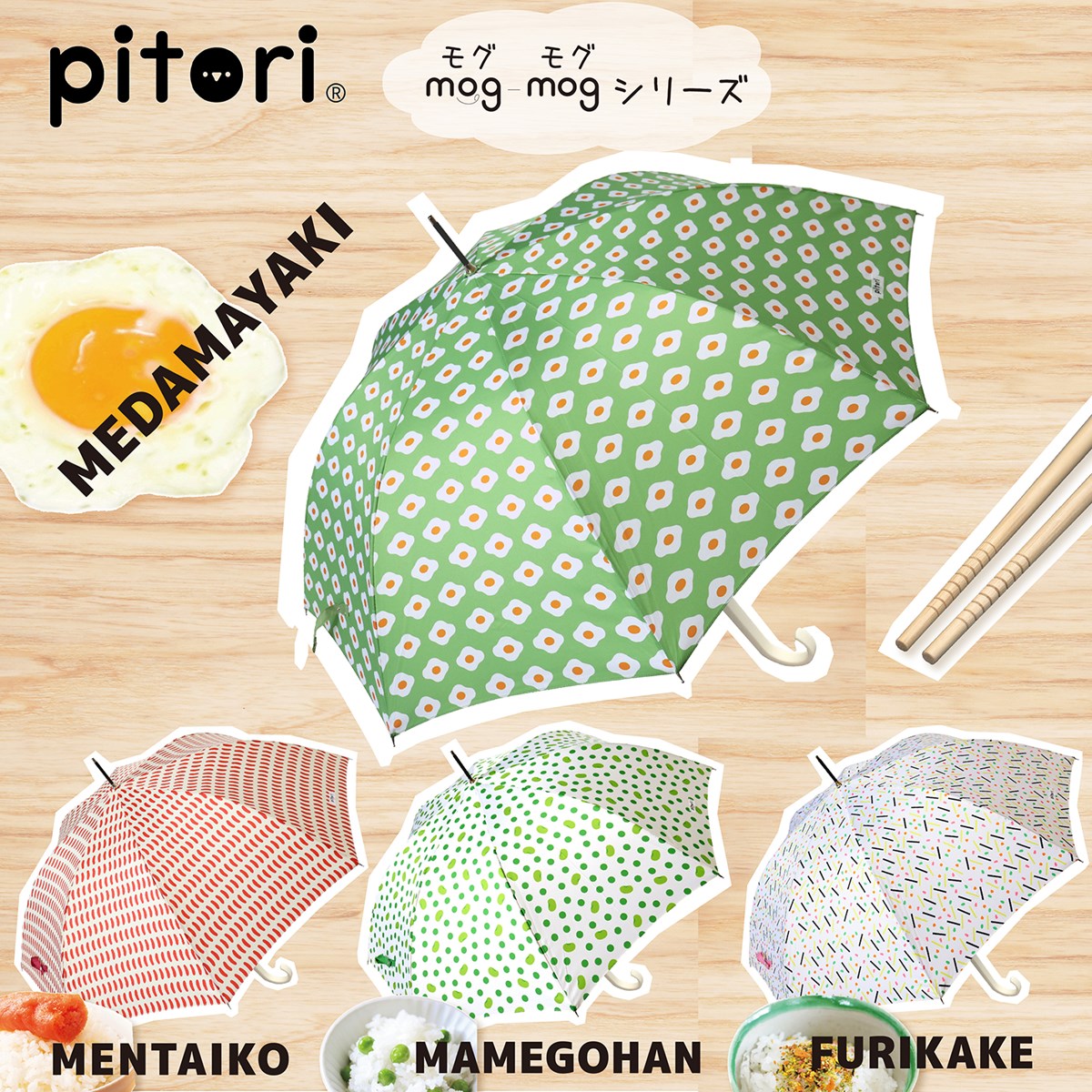 【楽天市場】【店内最大50%OFF】pitori ピットリ もぐもぐシリーズ 傘 雨傘 長傘 ジャンプ グラスファイバー レディース：カム ...