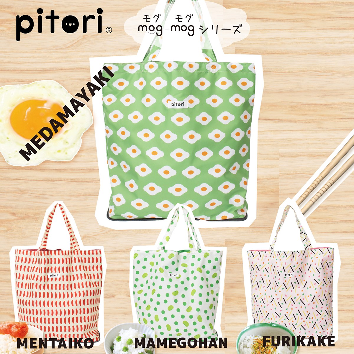 【楽天市場】【店内最大50%OFF】pitori ピットリ 「もぐもぐシリーズ」 エコバッグ 撥水 レインエコバッグ 買い物バッグ コンパクト ...
