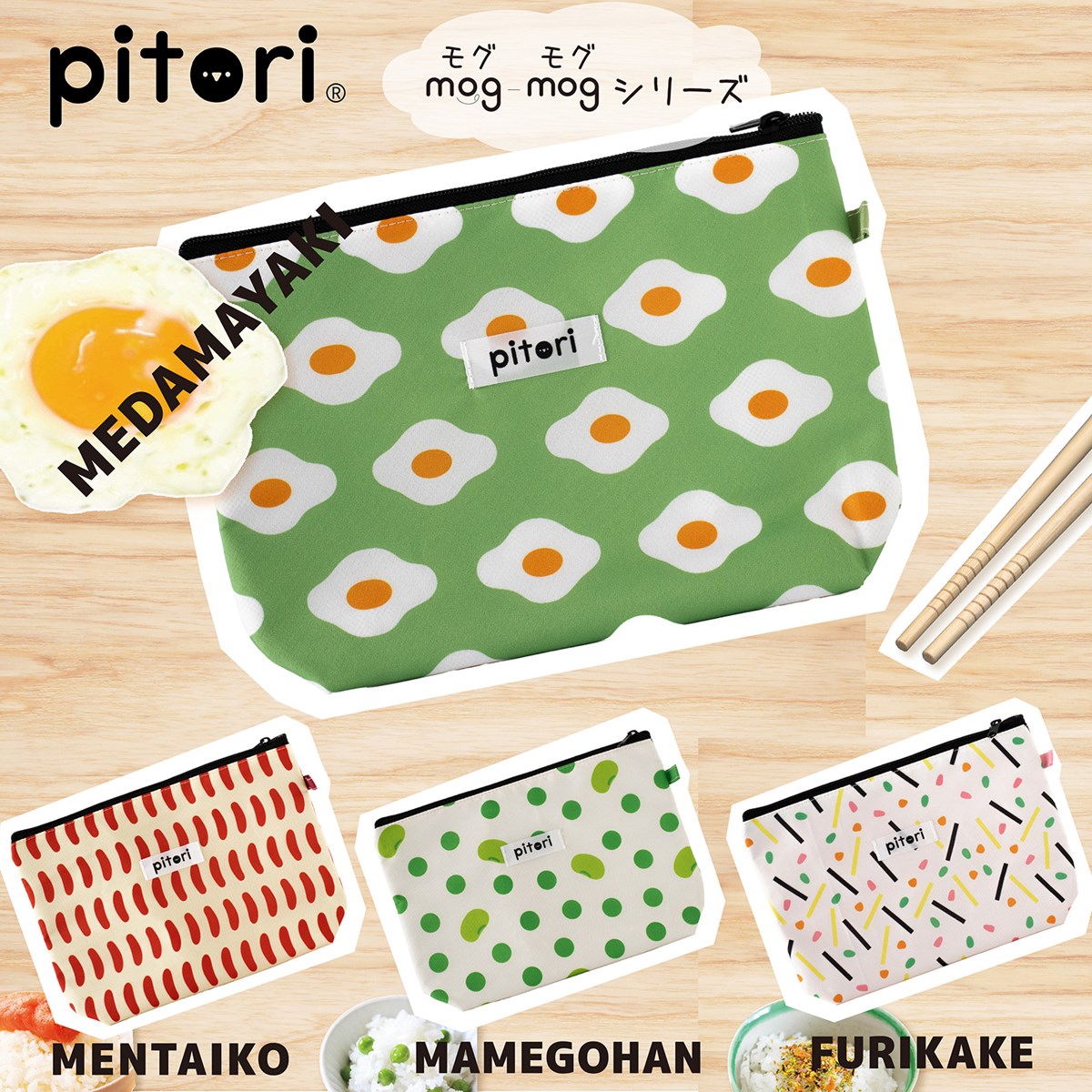 【楽天市場】【店内最大50%OFF】pitori ピットリ 「もぐもぐシリーズ」 ポーチ 化粧ポーチ トラベルポーチ ペンケース 小物入れ ...