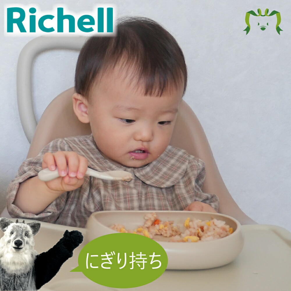 【楽天市場】トライ にぎり持ちスプーン・フォーク(ケース付) リッチェル Richell ベビー 赤ちゃん カトラリー かわいい：カモシカnet SHOP 楽天市場店