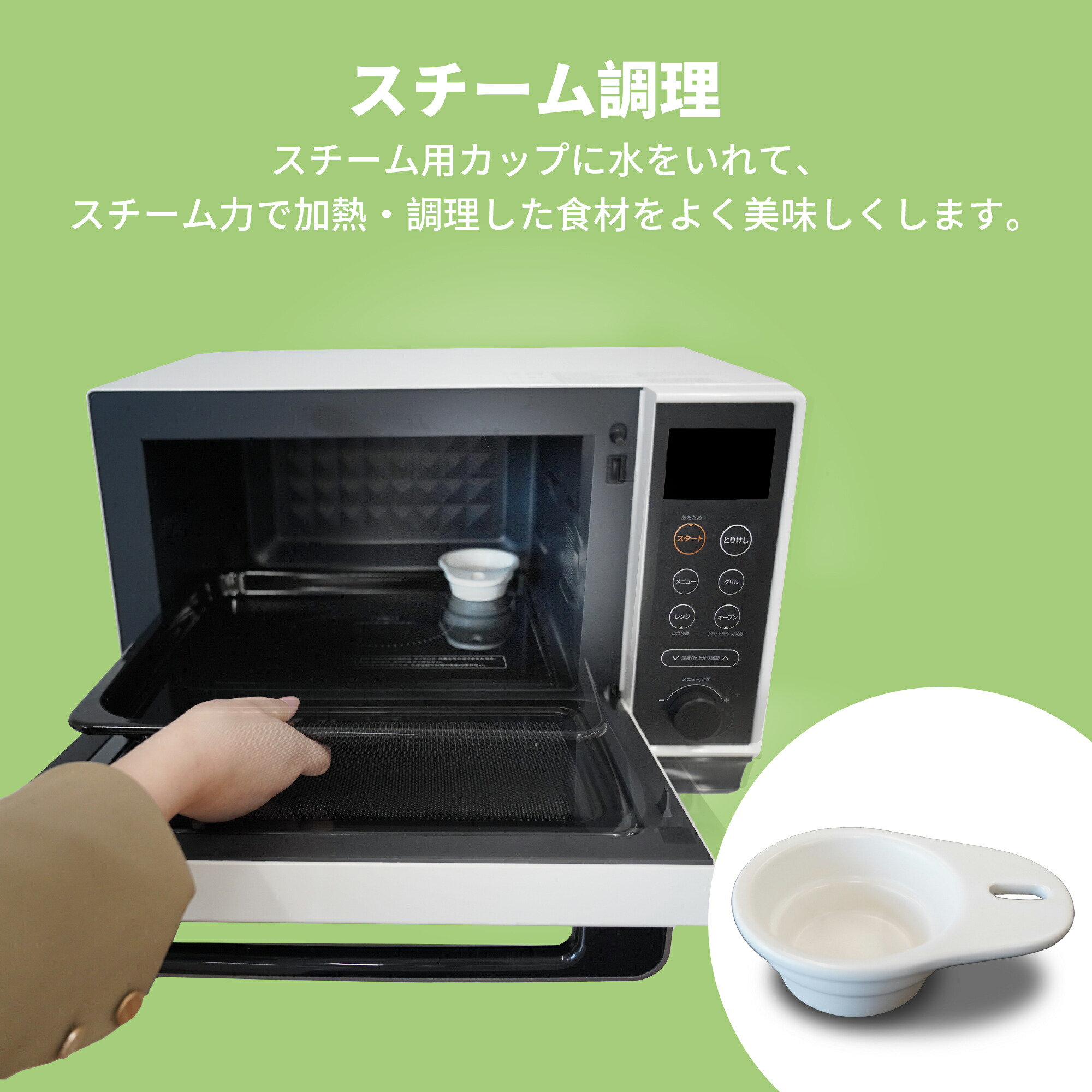 【楽天市場】25L スチームオーブンレンジ オーブンレンジ フラット COMFEE' CFM-BA252 電子レンジ スチーム用カップ付き スチームオーブン 23種オートメニュー フラット ...