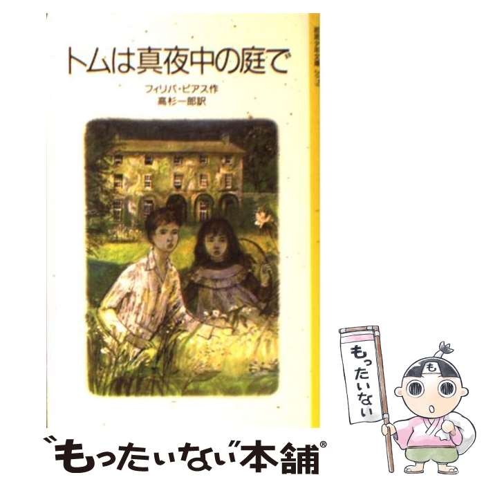 楽天市場】【中古】 宜保愛子の死後の世界 霊から聞いた霊界の 楽天市場】【中古】 宜保愛子の死後の世界 霊から聞いた霊界の