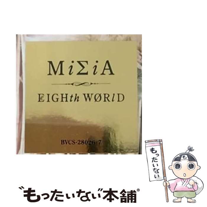 【楽天市場】【中古】 EIGHTH WORLD/CD/BVCS-28026 / MISIA / BMG JAPAN [CD]【メール便送料無料】【最短翌日配達対応】：もったいない本舗 楽天市場店