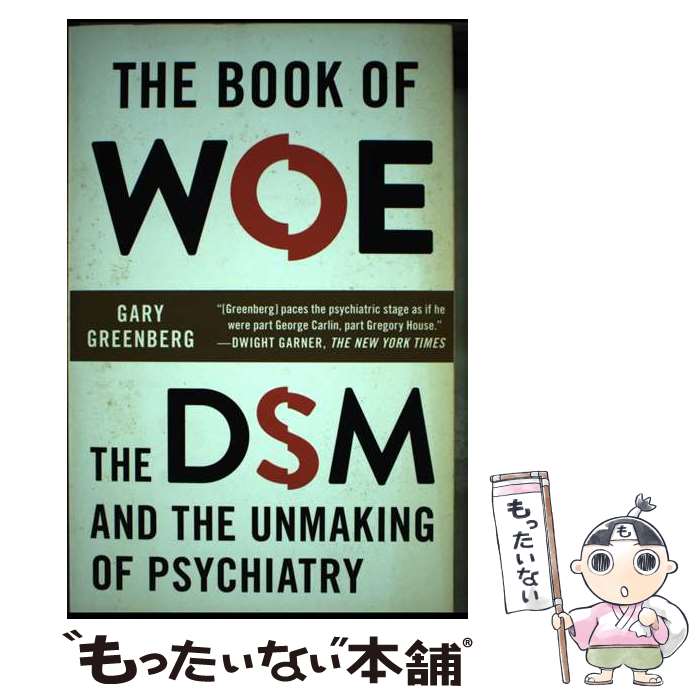 【楽天市場】【中古】 The Book of Woe: The DSM and the Unmaking of Psychiatry ...