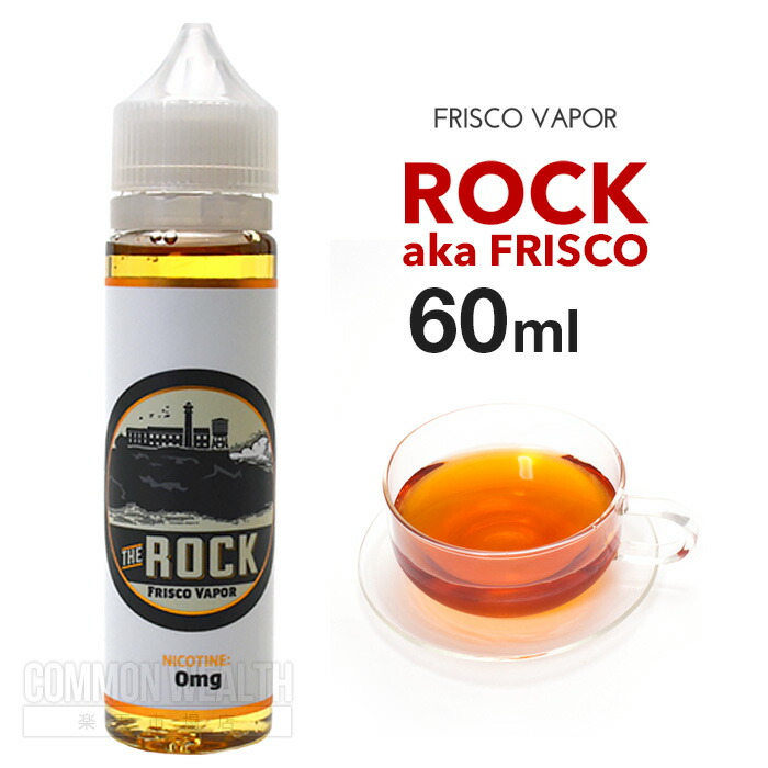 【楽天市場】Frisco Vapor ROCK フリスコ ザ ロック 60ml アールグレイティー ピーチ 紅茶 フルーツ USA リキッド ...