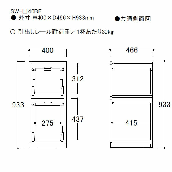 【楽天市場】【ポイント15倍 ～3/16 AM9：59まで】【条件付で設置も可】スタイン STEIN SWシリーズ SW-(色)40BF SW-(色)40BF2【幅40cm 下キャビネット 2 ...