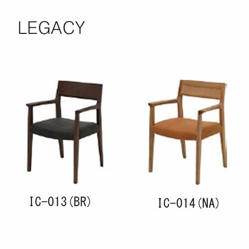 【楽天市場】【ポイント10倍 ～7/3 AM9：59まで】レガシー アームチェアIC-013(ブラウン)IC-014(ナチュラル)リビングダイニングチェアシギヤマ家具工業：インテリア ...
