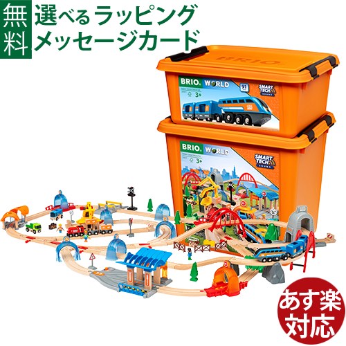【楽天市場】プログラミング ブリオ/BRIO WORLD 木製レール スマートテック サウンド アクショントンネルDXセット（プラケース入り ...