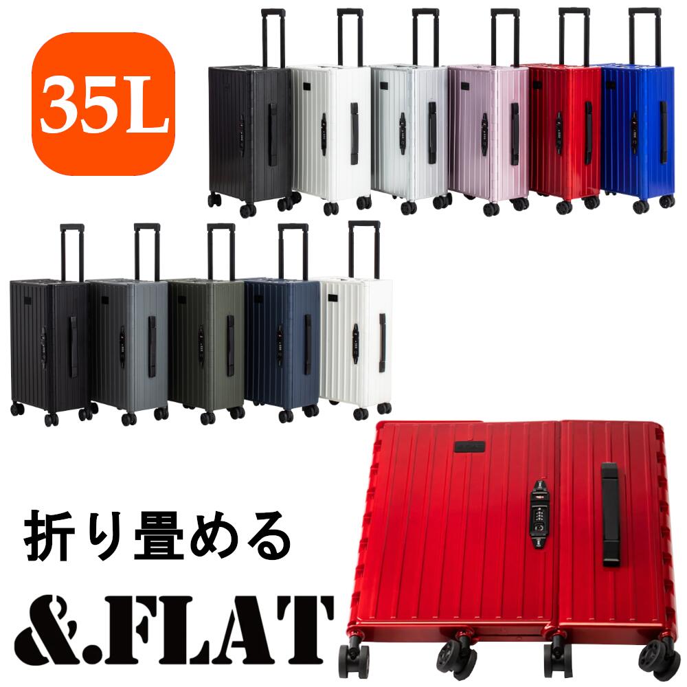 【楽天市場】[最大P47倍お買物マラソン対象] ＆.FLAT 折りたためる スーツケース キャリーケース アンドフラット 35L &フラット .FLAT 旅行 COMPACT CARRY ...