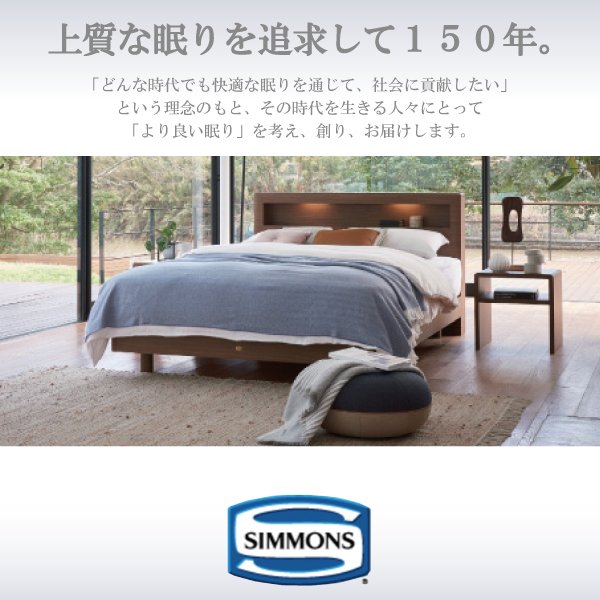 【楽天市場】シモンズ SIMMONS コンフォーターカバー 掛布団カバー ビューティレスト リュクス ラグジュアリー アクセサリー 綿 シルク ...