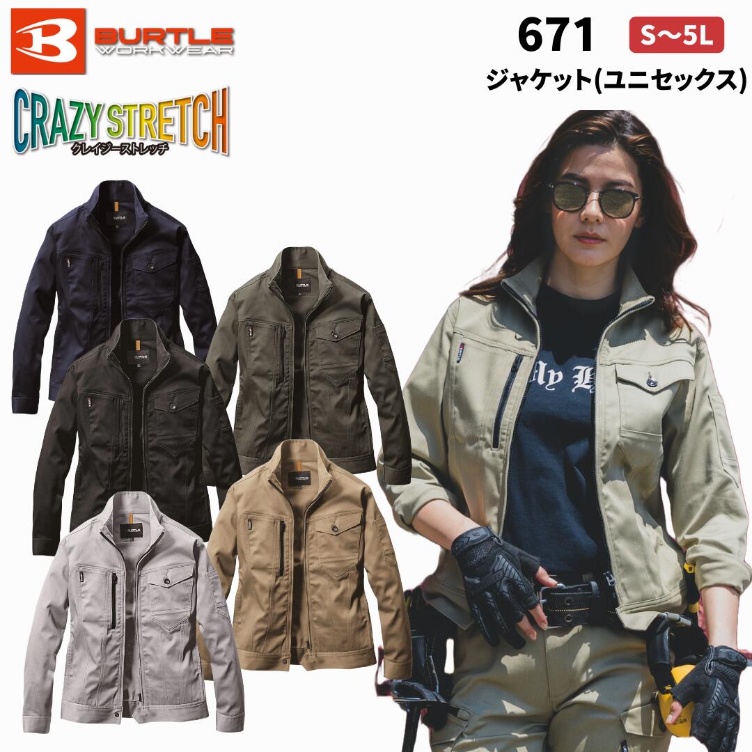 【楽天市場】[最強翌日配送]バートル 長袖ジャケット(ユニセックス) 671 通年 サイズ S M L LL 3L BURTLE：Comodo Value 楽天市場店