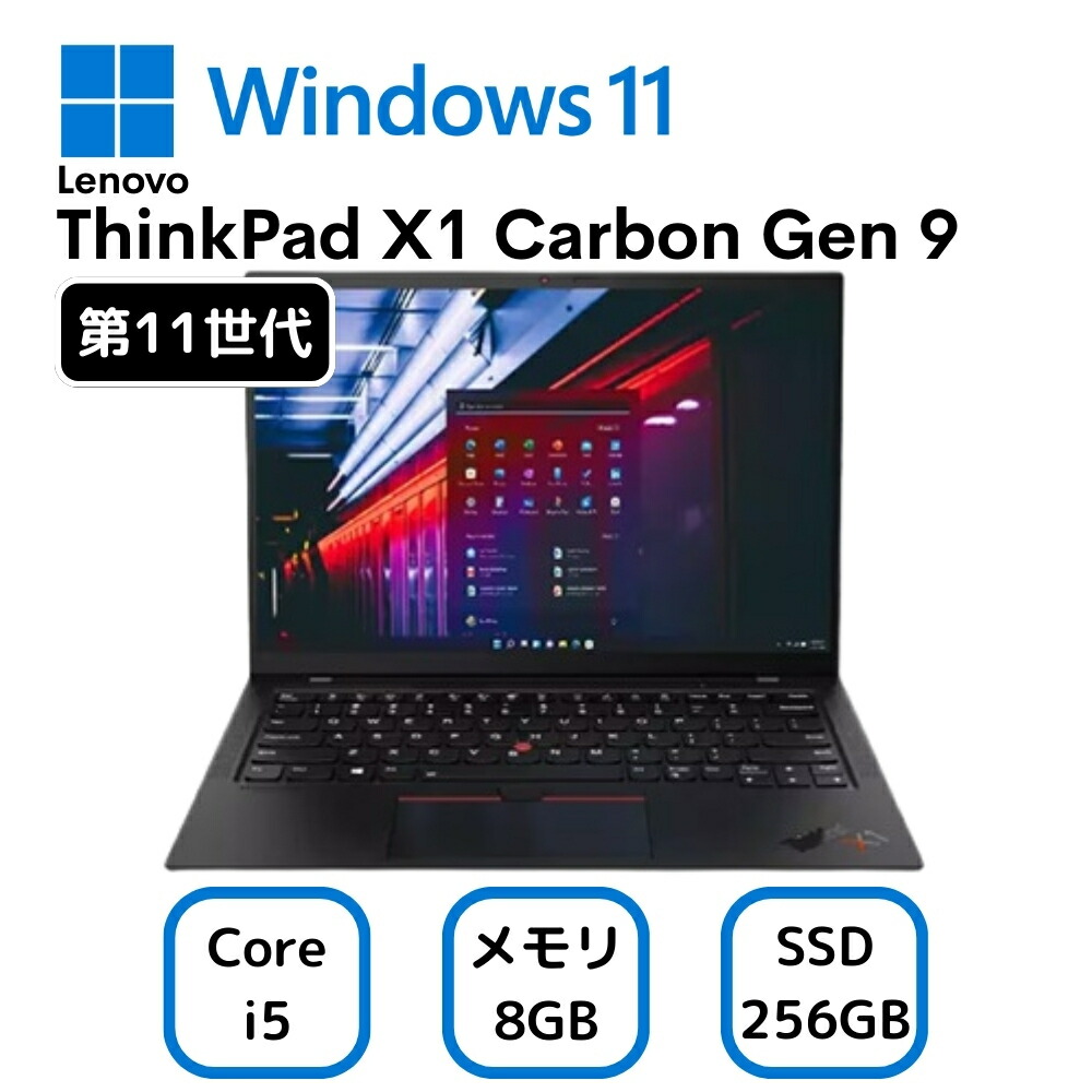 【楽天市場】【中古】お買い得！ Lenovo ThinkPad X1 Carbon Gen 9 20XXS45K00 Core i5 ...