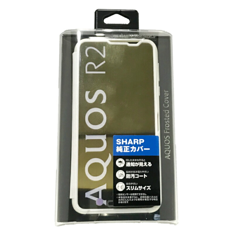 【楽天市場】【人気】純正 AQUOS R2 ケース RS8C022W プラチナ ホワイト アクオス SHARP シャープ シンプル 防汚コート ...