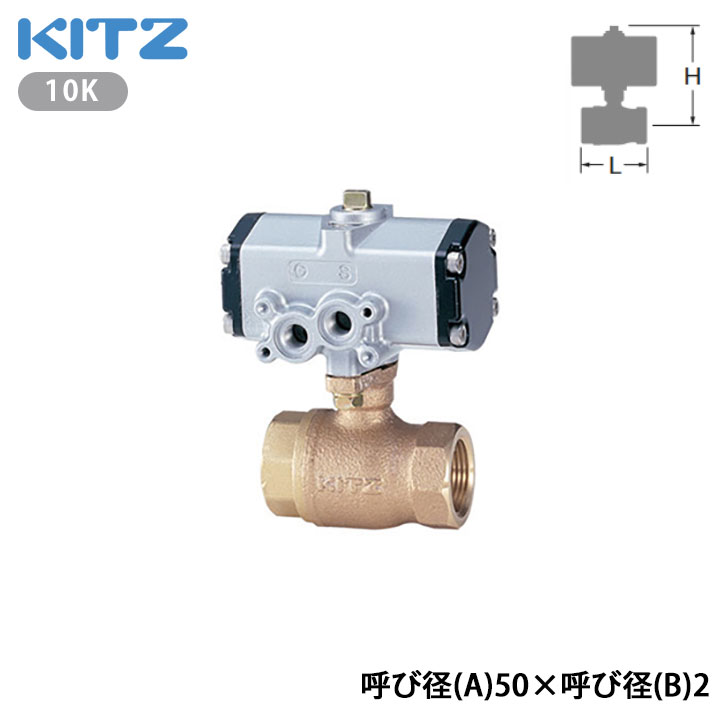 【楽天市場】【法人様限定】【C-TE50A】キッツ 空圧小型自動ボール弁 10K 呼び径(A)50×呼び径(B)2 KITZ/代引き不可品 ...