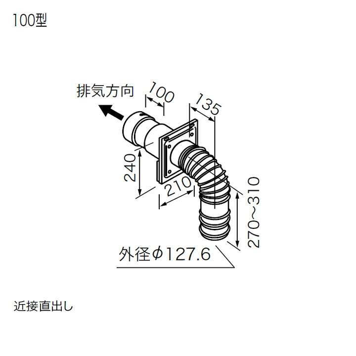 【楽天市場】【0704854】【FF-9トップAφ120 2重管100型】ノーリツ 部材 給排気トップ FF-9トップAφ120 2重管100 ...