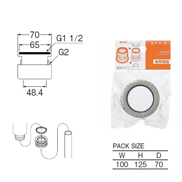 【楽天市場】【PH62-820】三栄 流し用アダプター キッチン用 水栓 部材 流し 排水栓 SANEI：コンパルト 楽天市場店