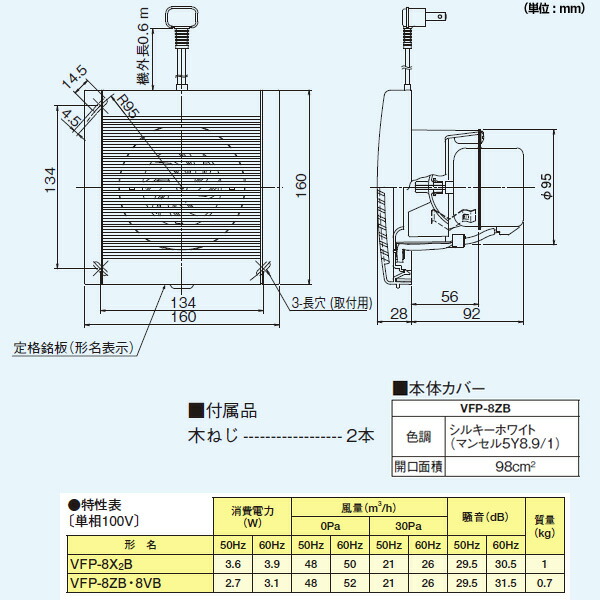 【楽天市場】【VFP-8ZB】東芝 パイプ用ファン 圧力形 優良住宅部品タイプ トイレ用 BL認定品 【TOSIBA】：コンパルト 楽天市場店
