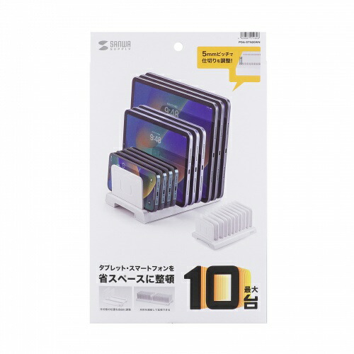 【楽天市場】【P5S】サンワサプライ PDA-STN20WN タブレット・スマートフォン用スタンド(10台収納タイプ)(PDA-STN20WN) メーカー在庫品：コンプモト 楽天市場店
