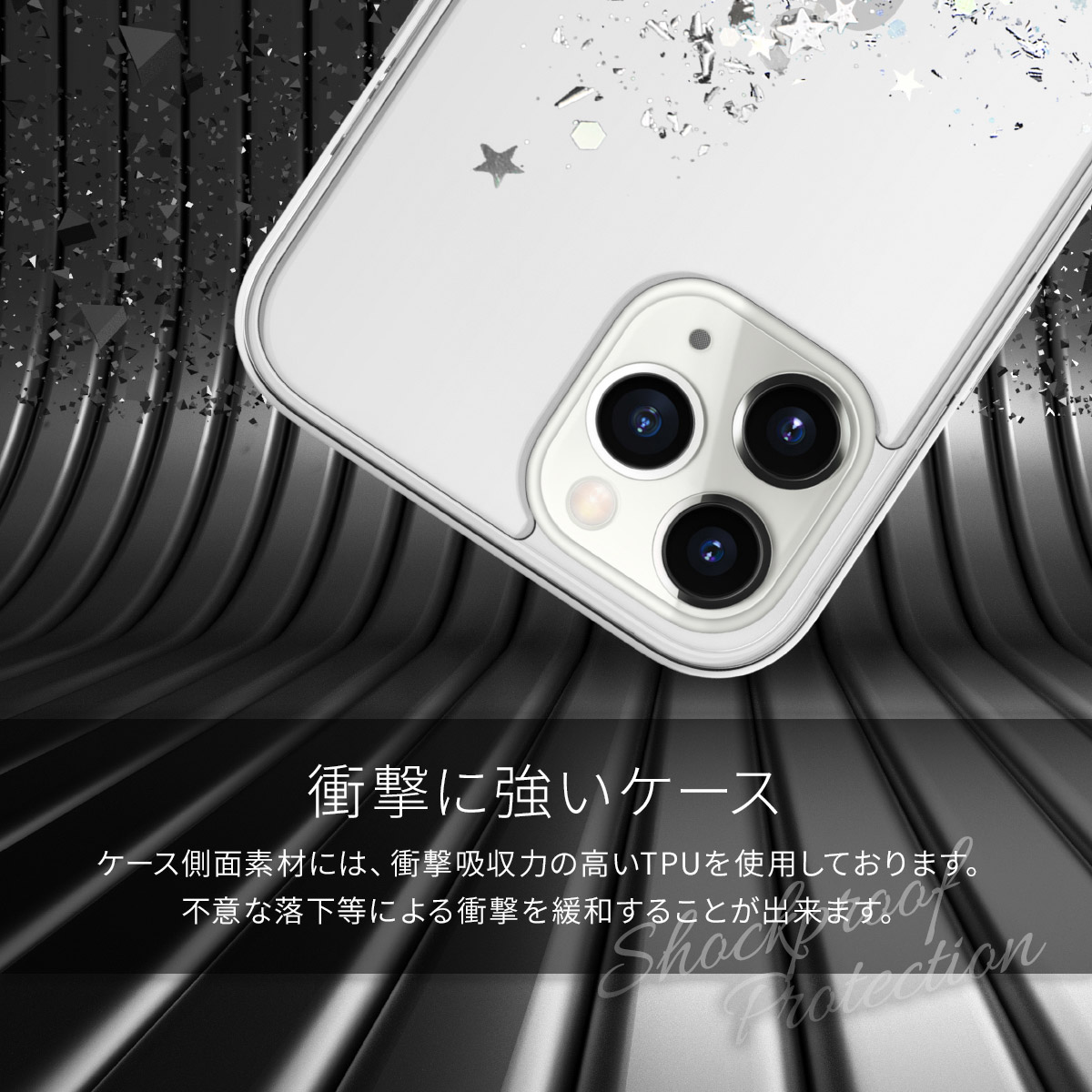 【楽天市場】iphone12pro Iphone12 ケース クリア 携帯ケース おしゃれ かわいい キラキラ グリッター ラメ 入り