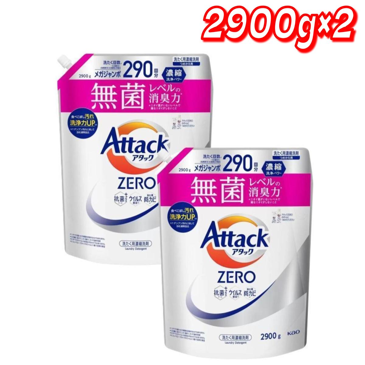 【楽天市場】【お買い得】アタックZERO 詰め替え用2900g ×2 コストコ：ココスマ