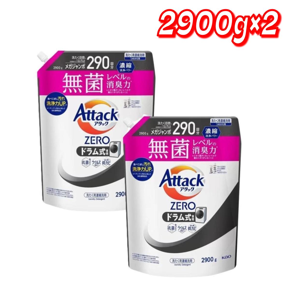 【楽天市場】【お買い得】アタックZEROドラム式 詰め替え 2900g ×2 │【コストコ】【送料無料】：ココスマ