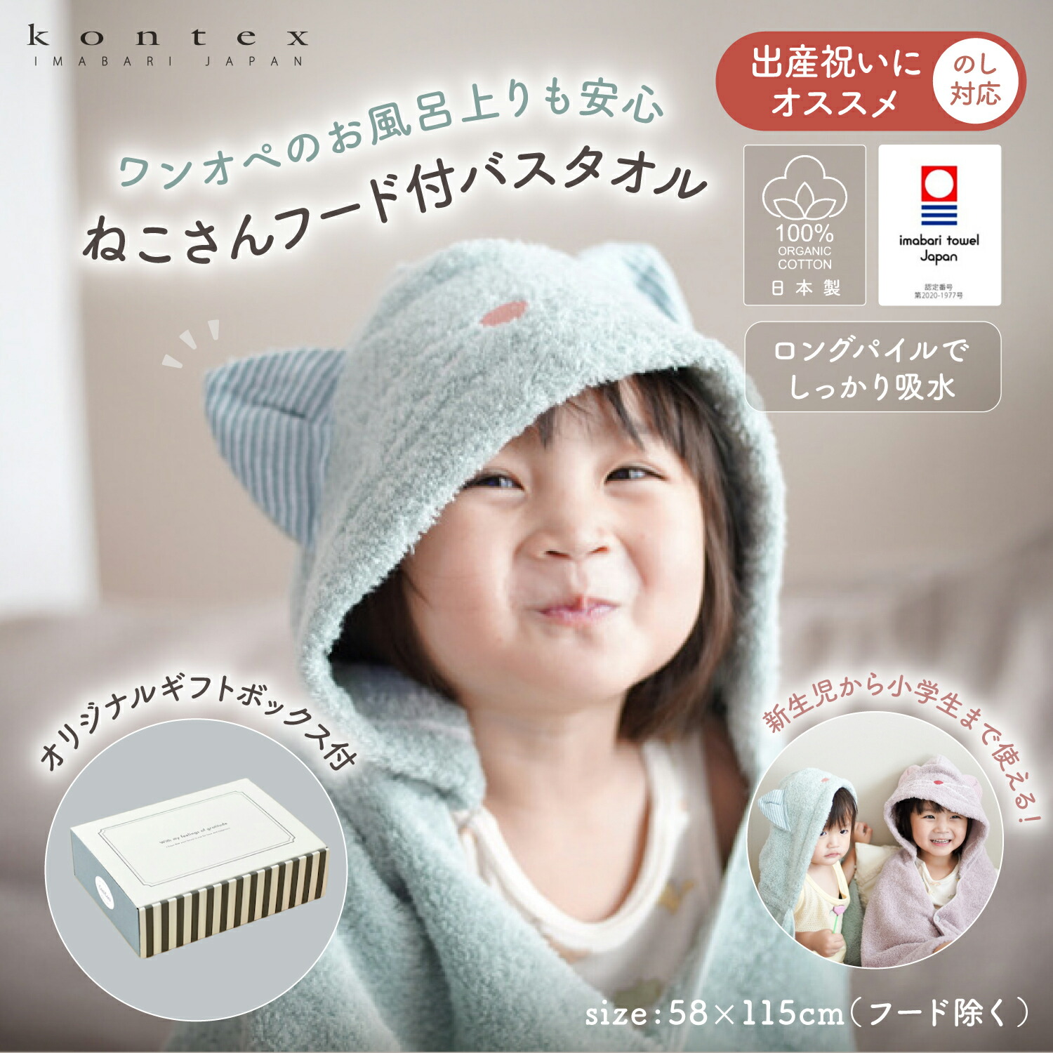 【楽天市場】コンテックス kontex ねこさんフード付バスタオル ベビーバスタオル 出産祝い 日本製 人気 今治タオル かわいい 湯上がり 赤ちゃん 動物 猫 ネコ 送料無料 寝冷え ...