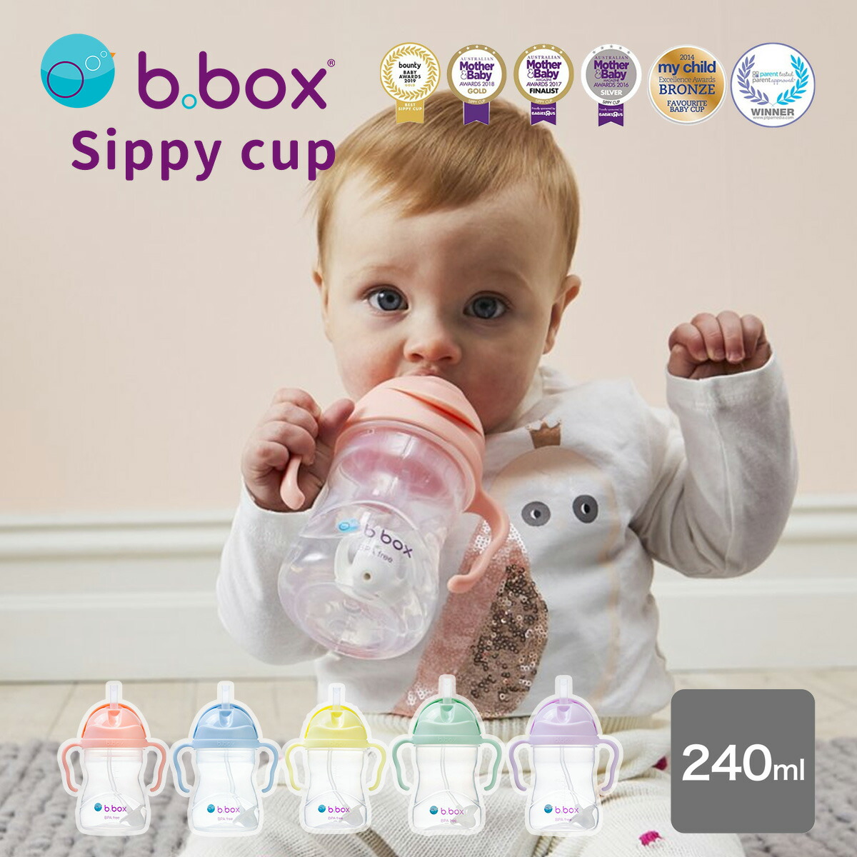 【楽天市場】bbox ビーボックス シッピーカップ ジェラートシリーズ 正規品 漏れない ストローマグ ベビーマグ 男の子 女の子 b.box ...