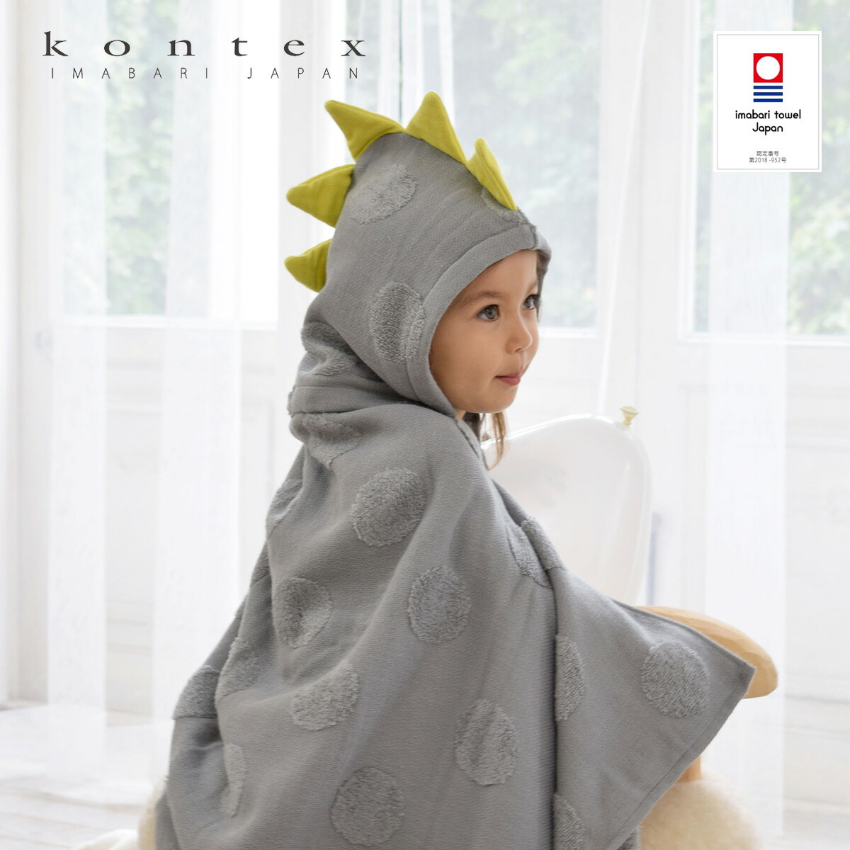 【楽天市場】出産祝い ベビー バスポンチョ 今治タオル 恐竜 フード付 kontex コンテックス ★ のし対応 ソフ SOF バスタオル ギフト グレー 夏 送料無料 バスローブ 男子 女子 ...