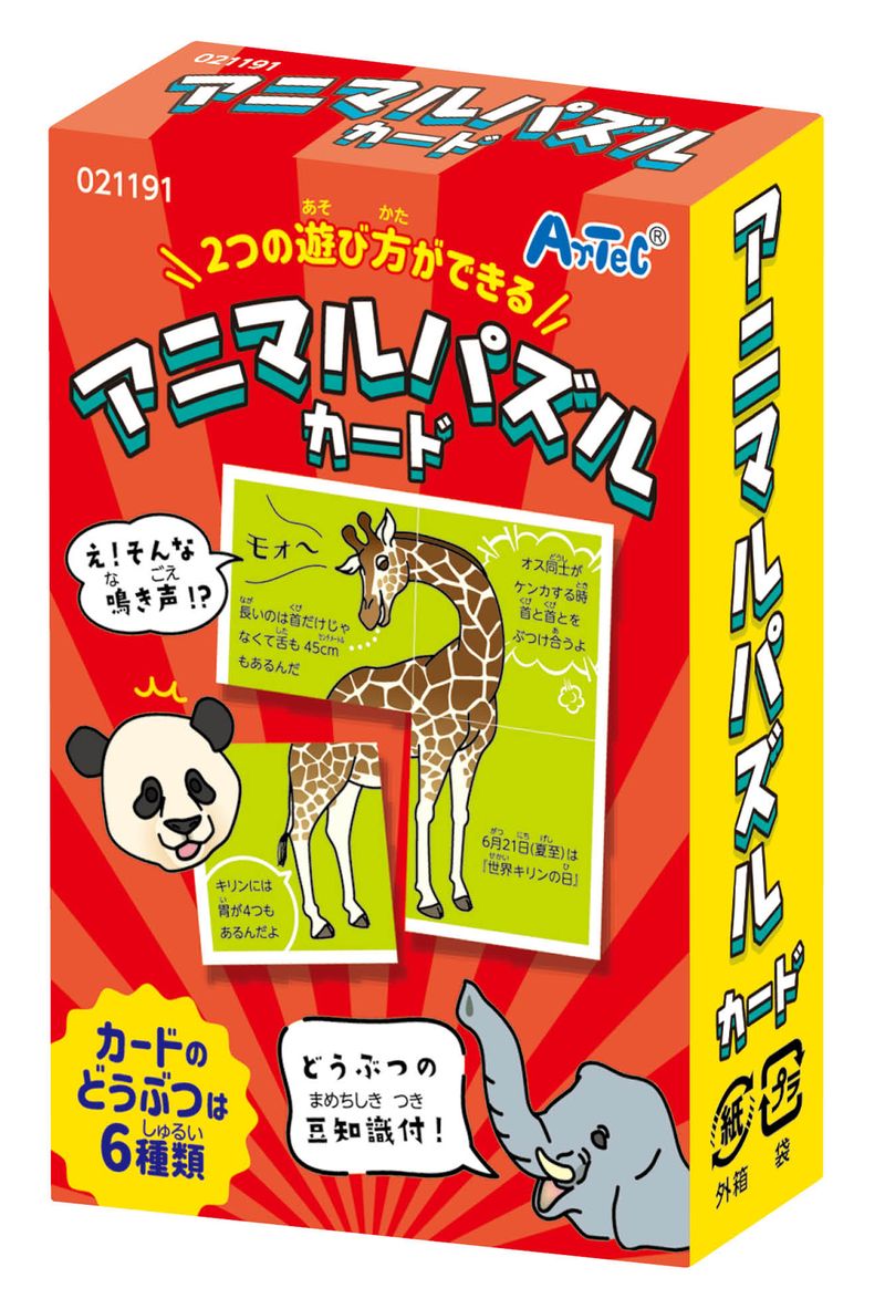 【楽天市場】アニマルパズルカード カードゲーム かるた 知育玩具：美容コスメ雑貨 CONNECT