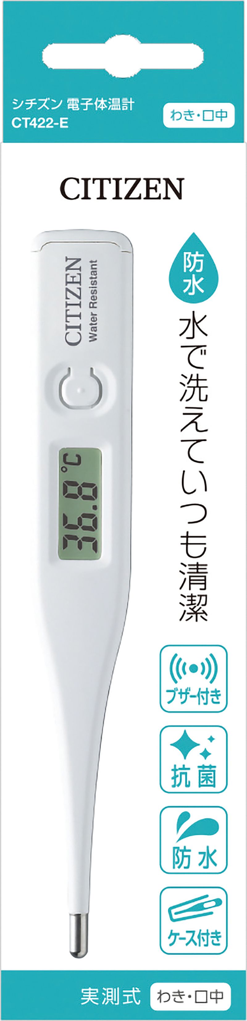 【楽天市場】シチズン体温計CT422-E 医療用品 医療 介護：美容コスメ雑貨 CONNECT