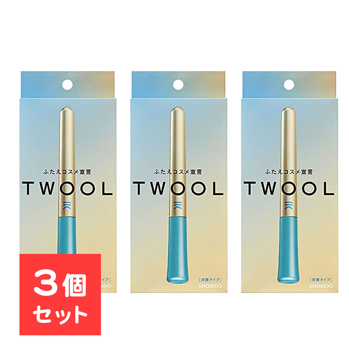 【楽天市場】【楽天スーパーセール】3個セット TWOOL トゥール 皮膜 ウォータープルーフ アイプチ 折式 折しき 2重 二重 折式ふたえ バレない ナチュラルメイク 簡単 便利 プッシャー ...
