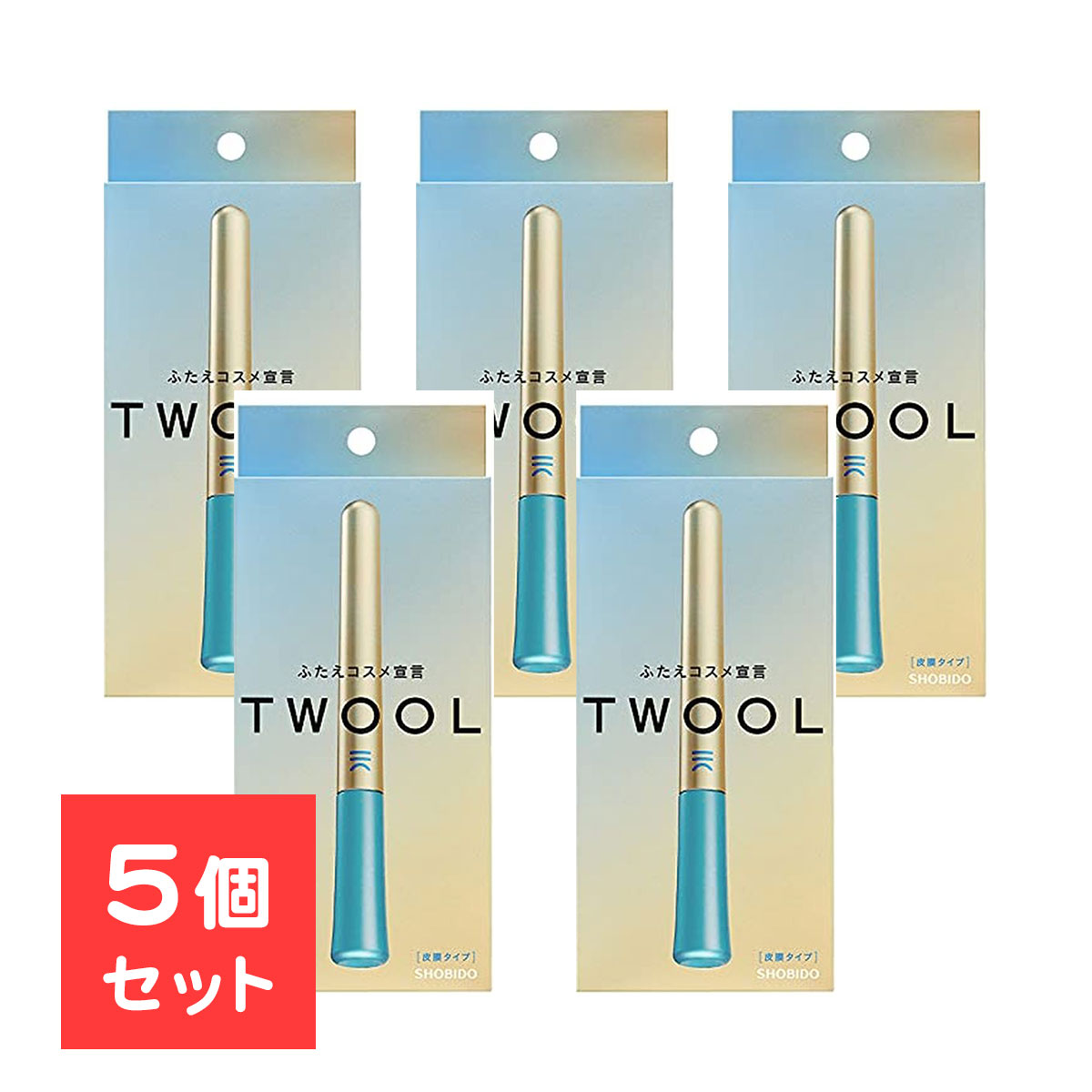 【楽天市場】【お買い物マラソン】5個セット TWOOL トゥール 皮膜 ウォータープルーフ アイプチ 折式 折しき 2重 二重 折式ふたえ バレない ナチュラルメイク 簡単 便利 プッシャー ...