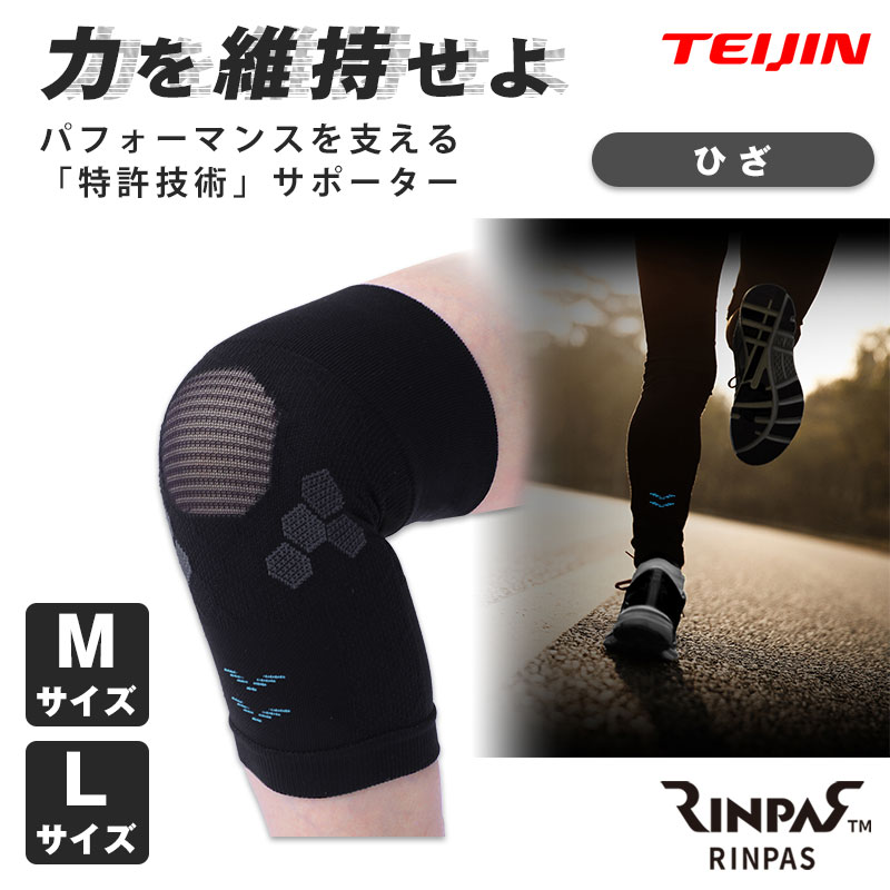 【楽天市場】RINPAS リンパス スポーツ 膝サポーター ブラック薄手 膝 サポーター 着圧サポーター 速乾 吸水 ハニカムテーピング構造 パフォーマンス向上 SSC：美容コスメ雑貨 CONNECT