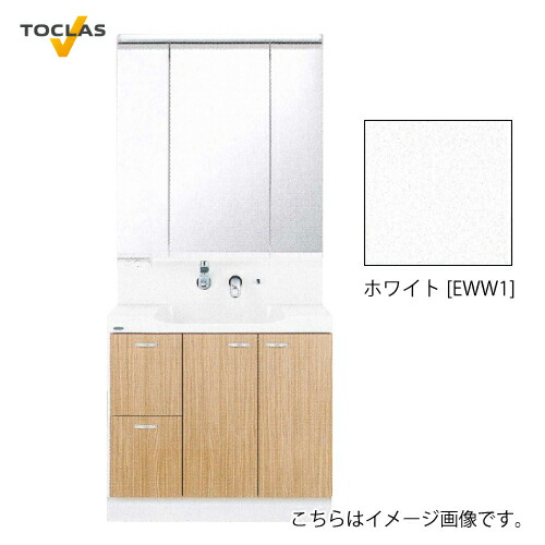 【楽天市場】【LINEクーポン配布中】洗面化粧台 EJ トクラス TOCLAS [MBU0903MB+YEAE090RA CEWW1] 間口900mm 3面鏡 片引出し 薄型照明付 扉カラー ...