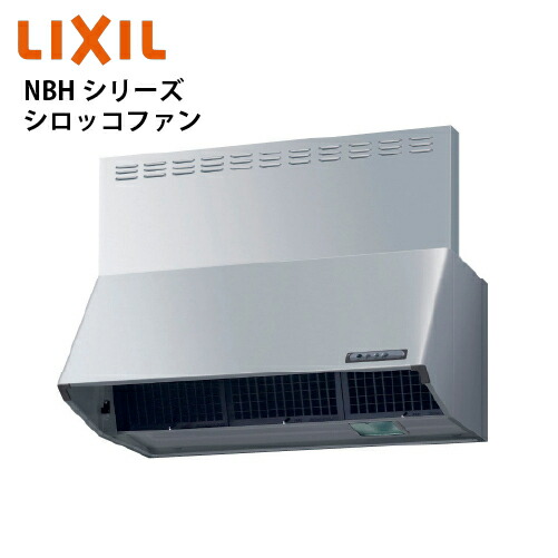 【楽天市場】【最大3万円クーポン配布中★10日1:59まで】共通機器 レンジフード NBHシリーズ シロッコファン リクシル [NBH ...