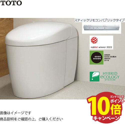 【楽天市場】【エントリーでポイント10倍】トイレ ウォシュレット一体形便器 ネオレストRS RS3 TOTO [CES9530C] 一般地用 床排水 排水心200mm スティックリモコン ...