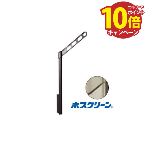 【楽天市場】【エントリーでポイント10倍】物干金物腰壁用 ホスクリーン 2本/セット [LP-70-LB] 上下式ハイグレード ライトブロンズ 物干し 川口技研：コンパネ屋