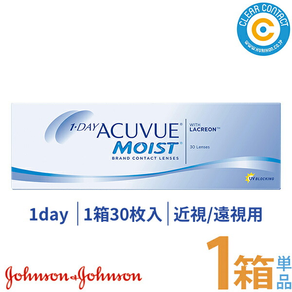 【楽天市場】ジョンソン ワンデーアキュビューモイスト(1箱30枚入り)【1箱】1日 使い捨て UVカット クリアレンズ クリアコンタクト ...