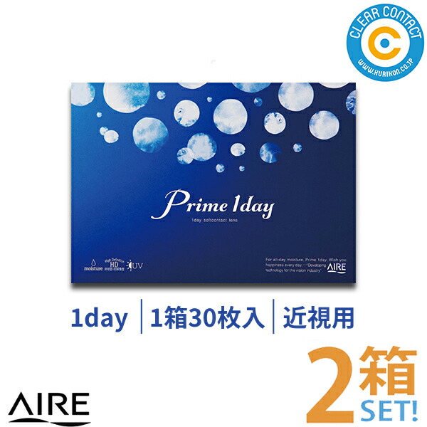 【楽天市場】アイレ プライムワンデー【2箱】(1箱30枚入り) 1日 使い捨て UVカット クリアレンズ 処方箋不要 クリアコンタクト 白宮みずほ【ポスト便】【送料無料】：クリアコンタクト