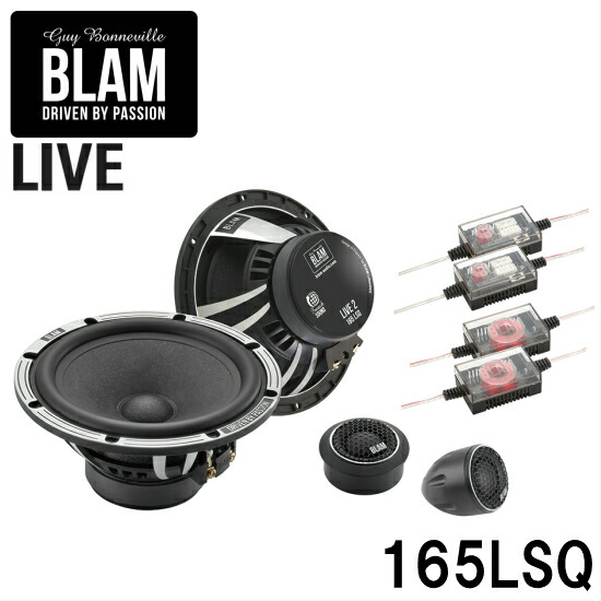 【楽天市場】165LSQ BLAM ブラム LIVE ライブ 165mm セパレート 2wayスピーカーシステム 165LSQ、LT25カー ...