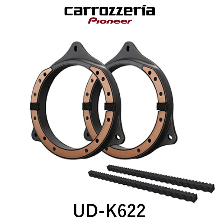 【楽天市場】UD-K622 carrozzeria カロッツェリア 高音質インナーバッフルボード 日産/スズキ/マツダ 車用 ハイブリッドメタルダイキャスト ウェーブ形状遮音クッション：コント ...