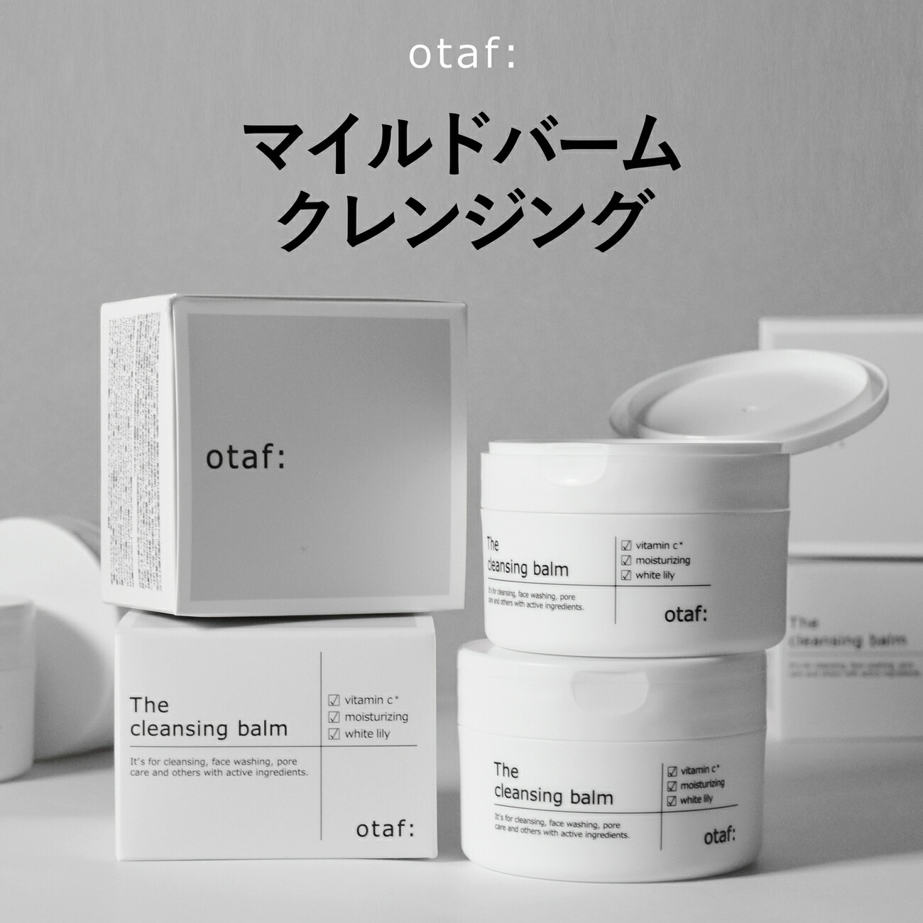 【楽天市場】【 otaf: 公式 】 オトアフ クレンジングバーム (80g) W洗顔不要 マツエクOK メイク落とし 多機能コスメ くすみ ...