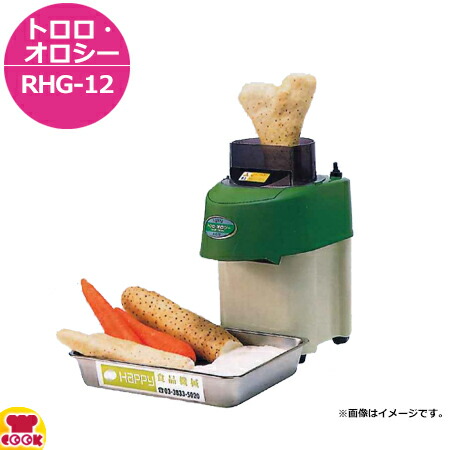 【楽天市場】ハッピージャパン トロロ・オロシー RHG-12（送料無料 代引不可）：厨房道具・卓上用品shop cookcook