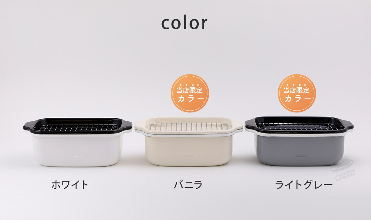 【楽天市場】富士ホーロー 角型天ぷら鍋 IH対応 温度計付き 揚げ網 バット付き ホワイト ライトグレー TP-20K.W .LG【天ぷら鍋 ホーロー ミニ 角 スクエア 少ない油 四角 ...