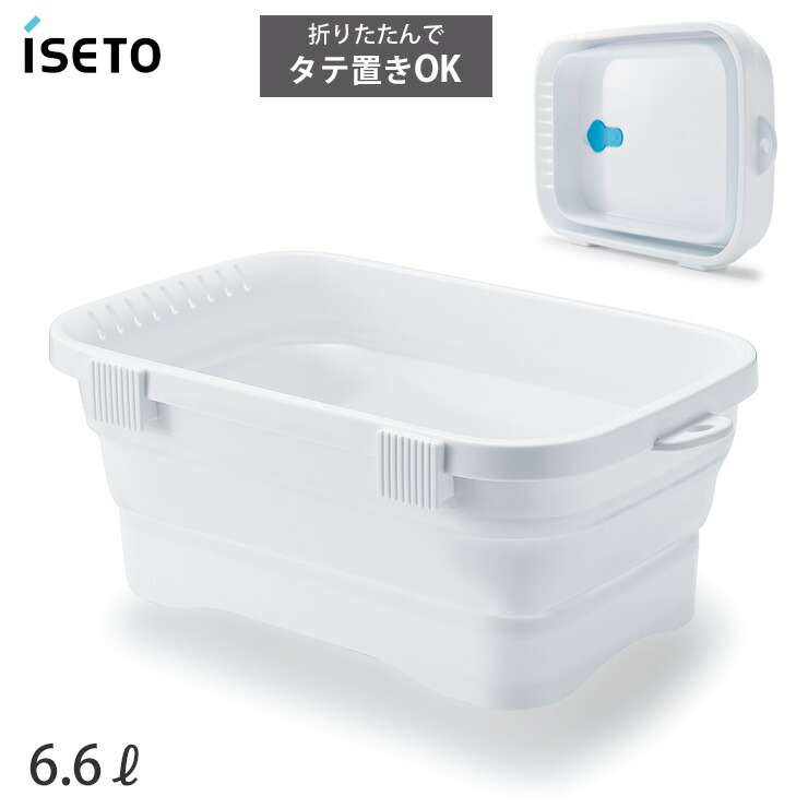 【楽天市場】キッチンソフトタブ 折りたたみ 洗い桶 縦置きスタンド付き 6.6L ホワイト ISETO I-590 伊勢藤 イセトー【 シンク 桶 折り畳み つけ置き洗い 長方形 大容量 ...