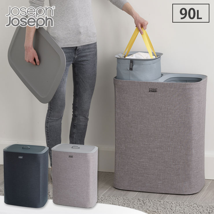 【楽天市場】ジョセフジョセフ トータ 90L ランドリーバスケット グレー 50003／カーボンブラック 50004 Joseph ...